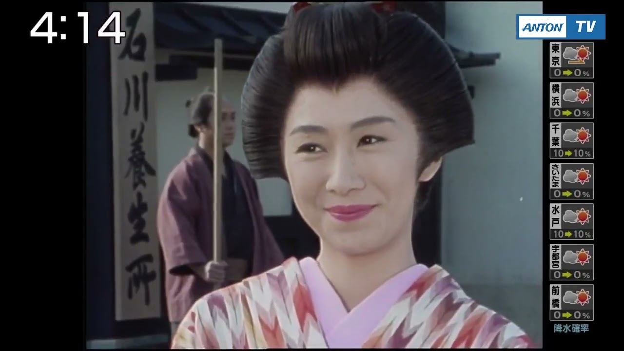 おはよう！時代劇 暴れん坊将軍4 ＃2 📣🤝🗽 時代劇スペシャル 2023 松平健・・・暴れん坊将軍 - MOEPPP