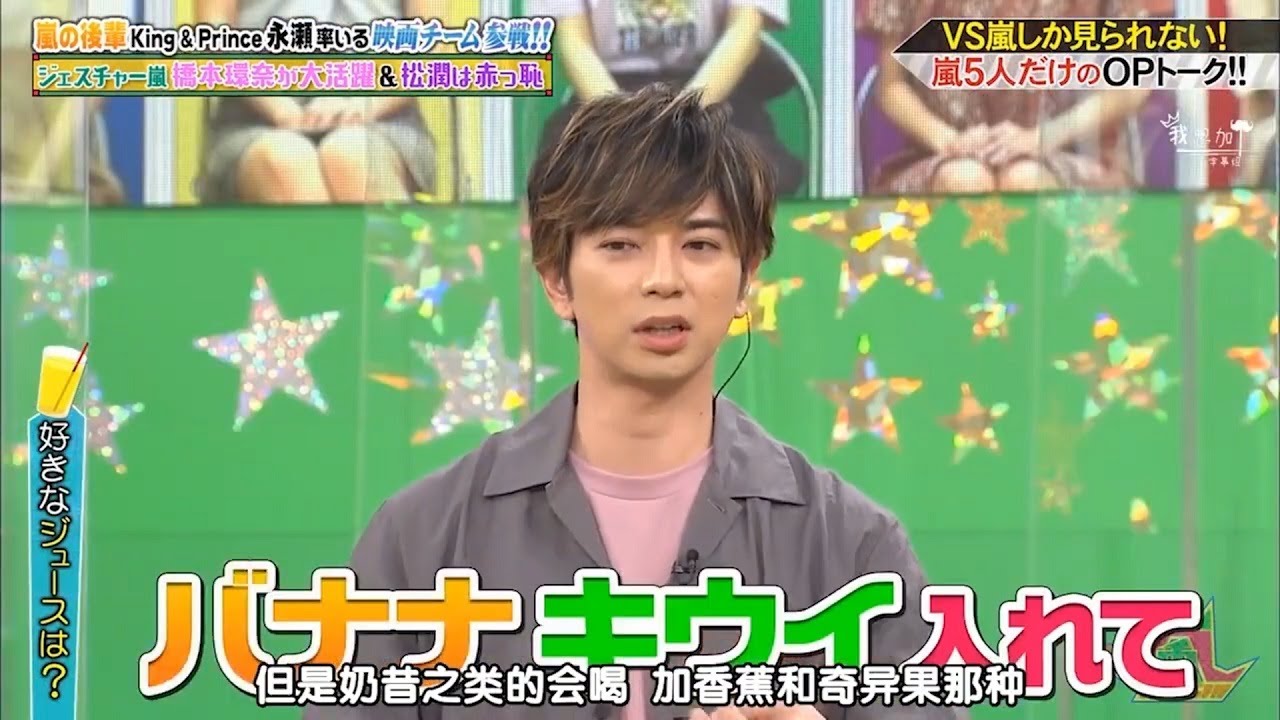 嵐 相葉雅紀 ジェスチャー嵐橋本環奈が大活躍&松潤は赤っ恥 #2 - MOEPPP